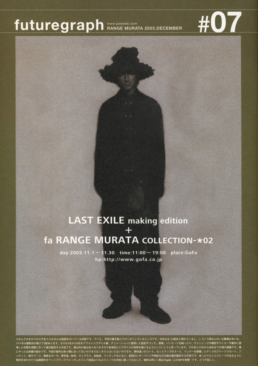 range murata comic kairakuten male | #79663 | yande.re